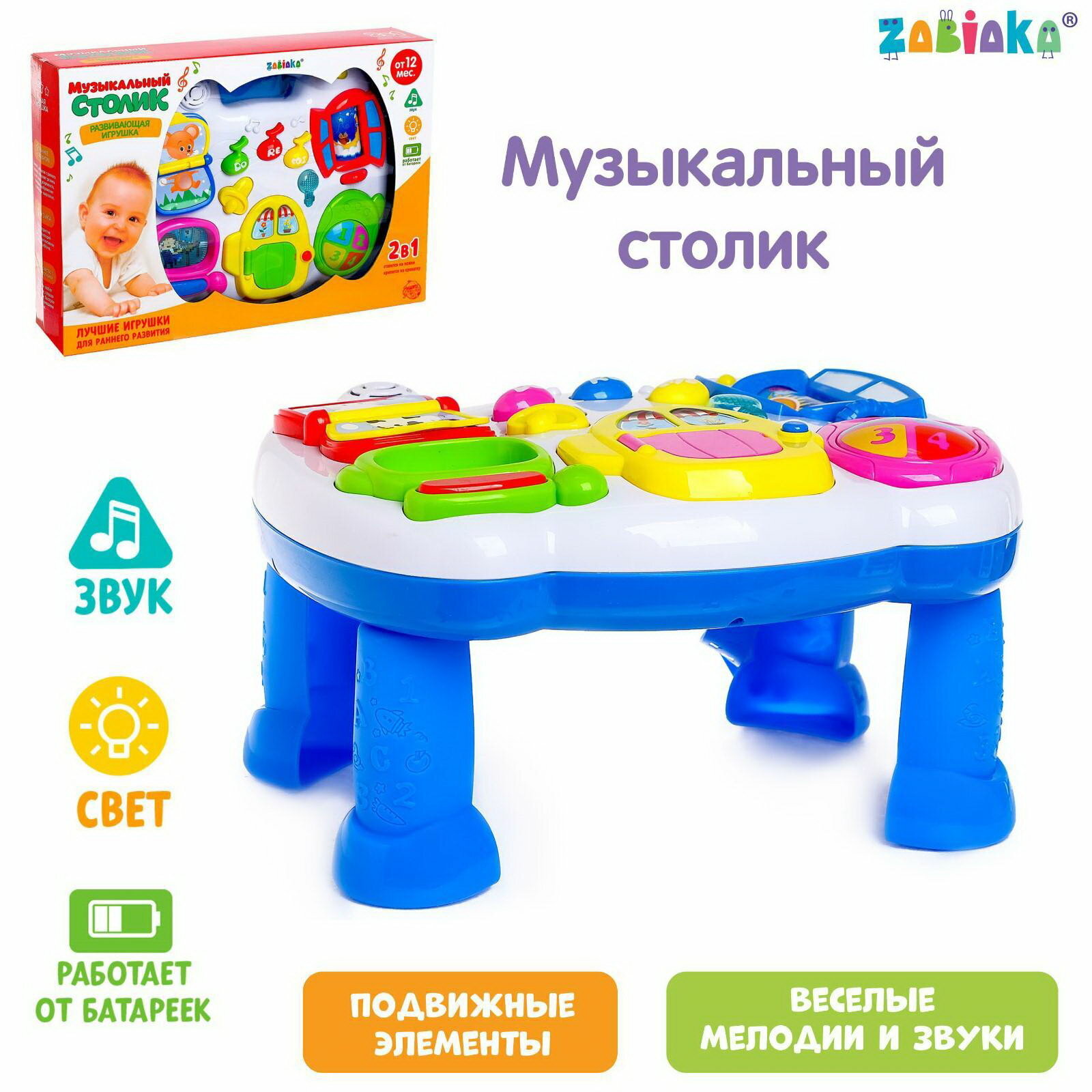 Детский столик-подвеска "Домик", световые и звуковые эффекты, работает от батареек