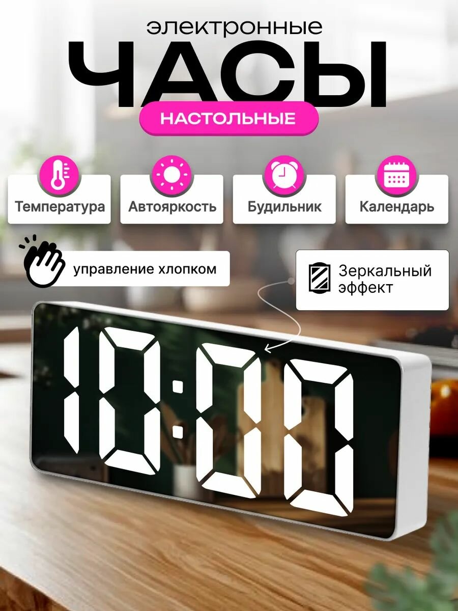 Настольные часы