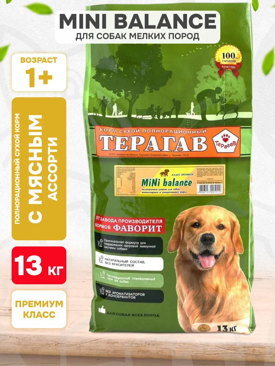 Корм сухой Терагав Mini Balance для взрослых собак маленьких пород, 13 кг
