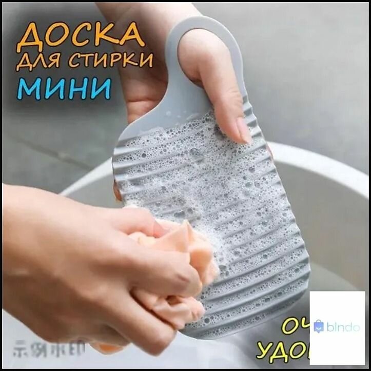 Стиральная доска, для нижнего белья, ручная стирка, серая, 67 г — фото 1