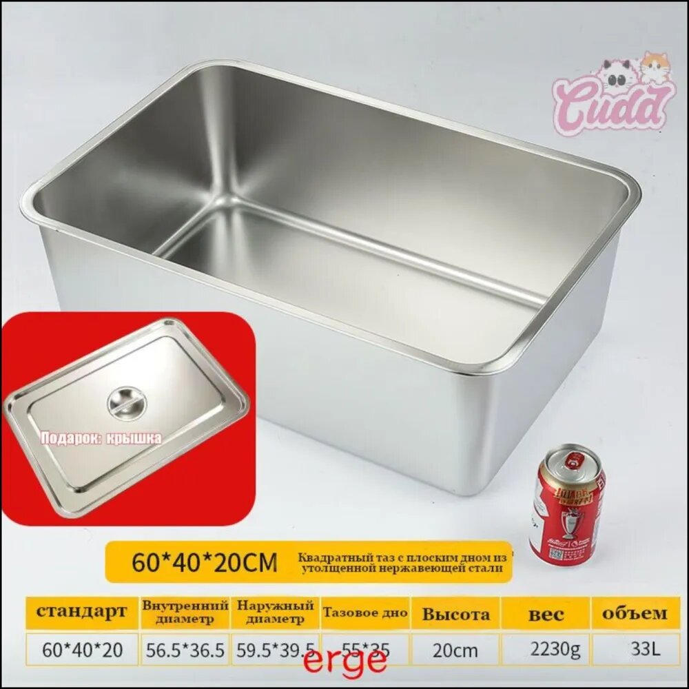 Противень из нержавеющей стали 60x40x20 см, квадратный для духовки, с крышкой