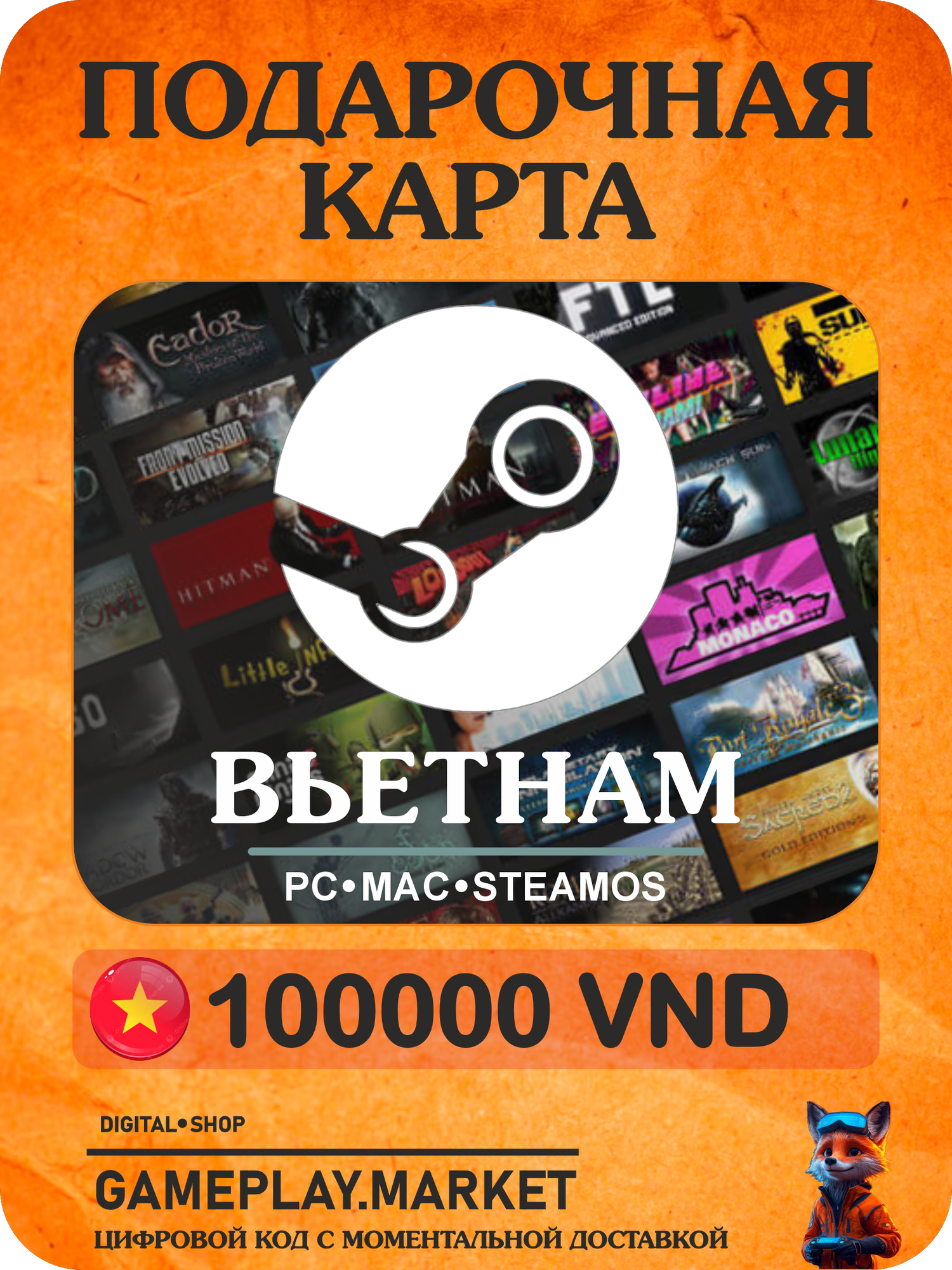 Подарочная карта Steam 100000 VND Вьетнам / Steam Gift Card 100000 VND Viet Nam