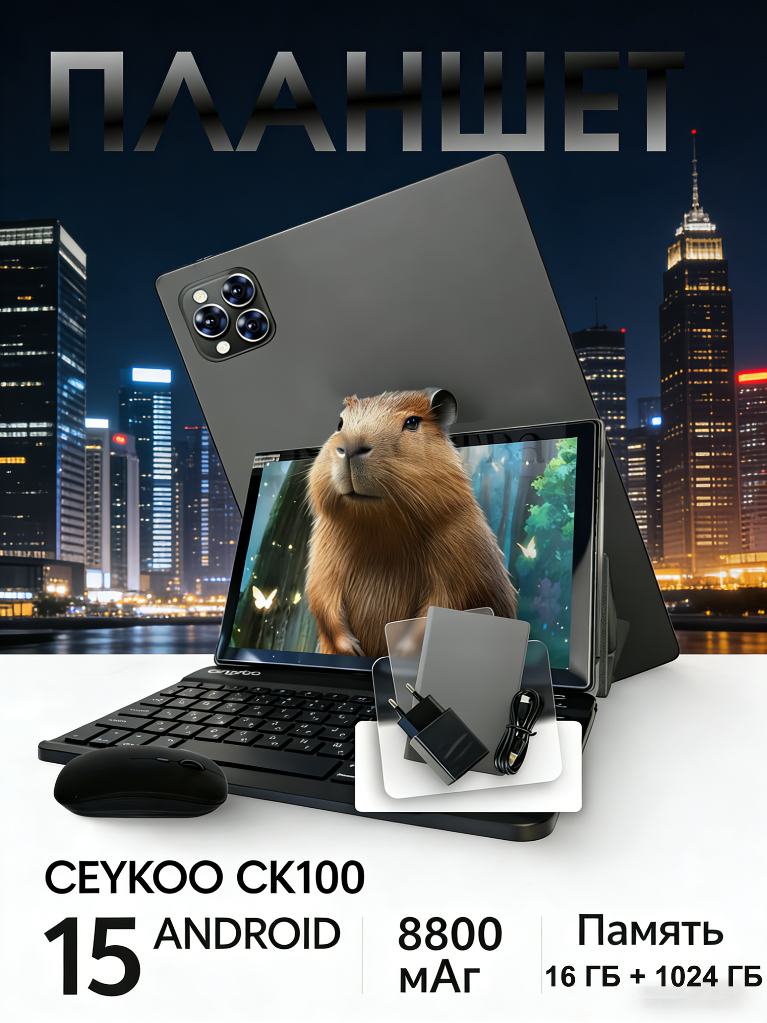 Игровой планшет Galaxy Pro12 андроид15 16/1024GB 11.6" мышка+клава 8800мАч 2560*1600 Новинка ультра тонкий