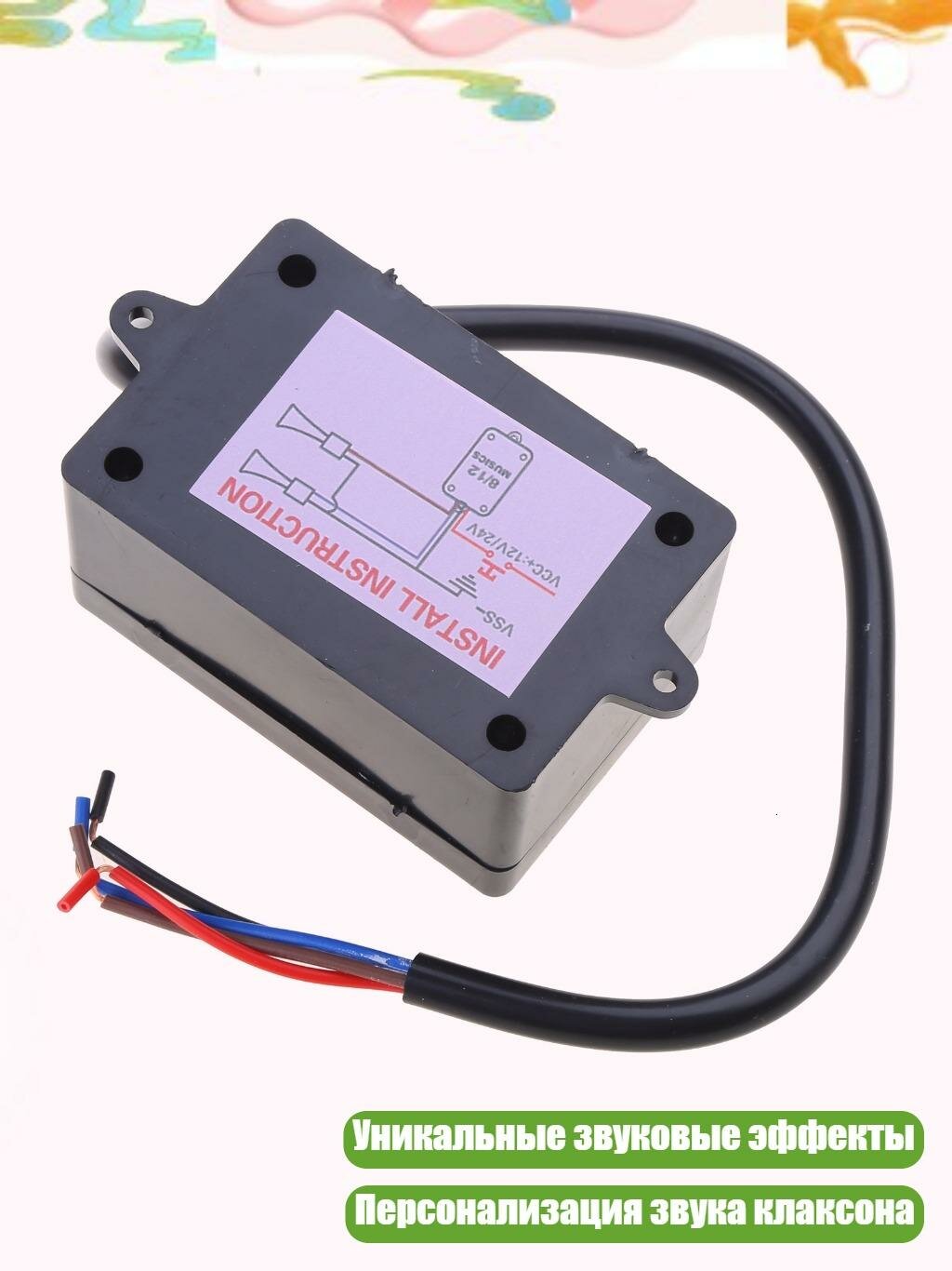 Контроллер звука для судовых гудков, 12 звуков