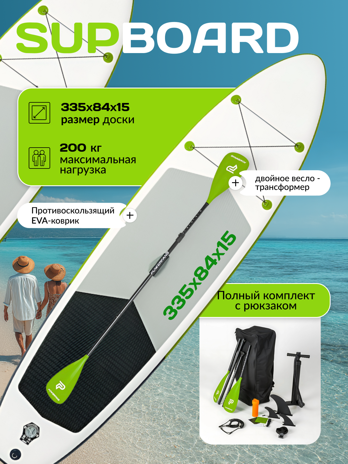 Сап борд надувной двухслойный для плаванья / Доска SUP board / Сапборд