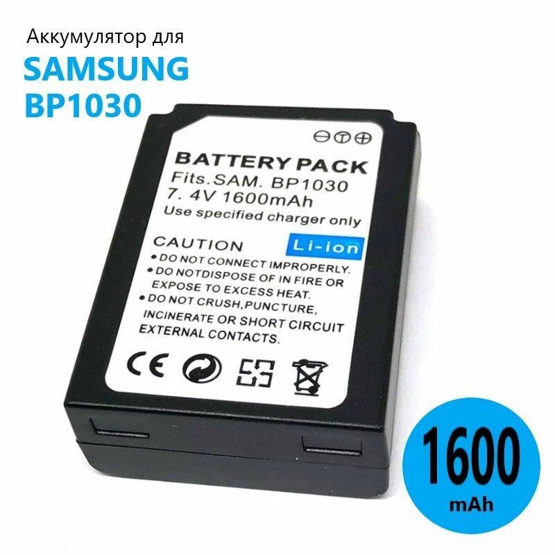Аккумулятор BP1030/BP1130 для фотоаппаратов Samsung NX200 NX300M NX1000 NX210 NX1100 NX500 , 7.4V 1600mAh
