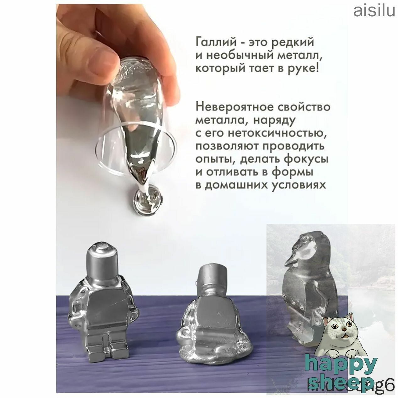 Галлий / Галий / Жидкий металл, 10 Грамм