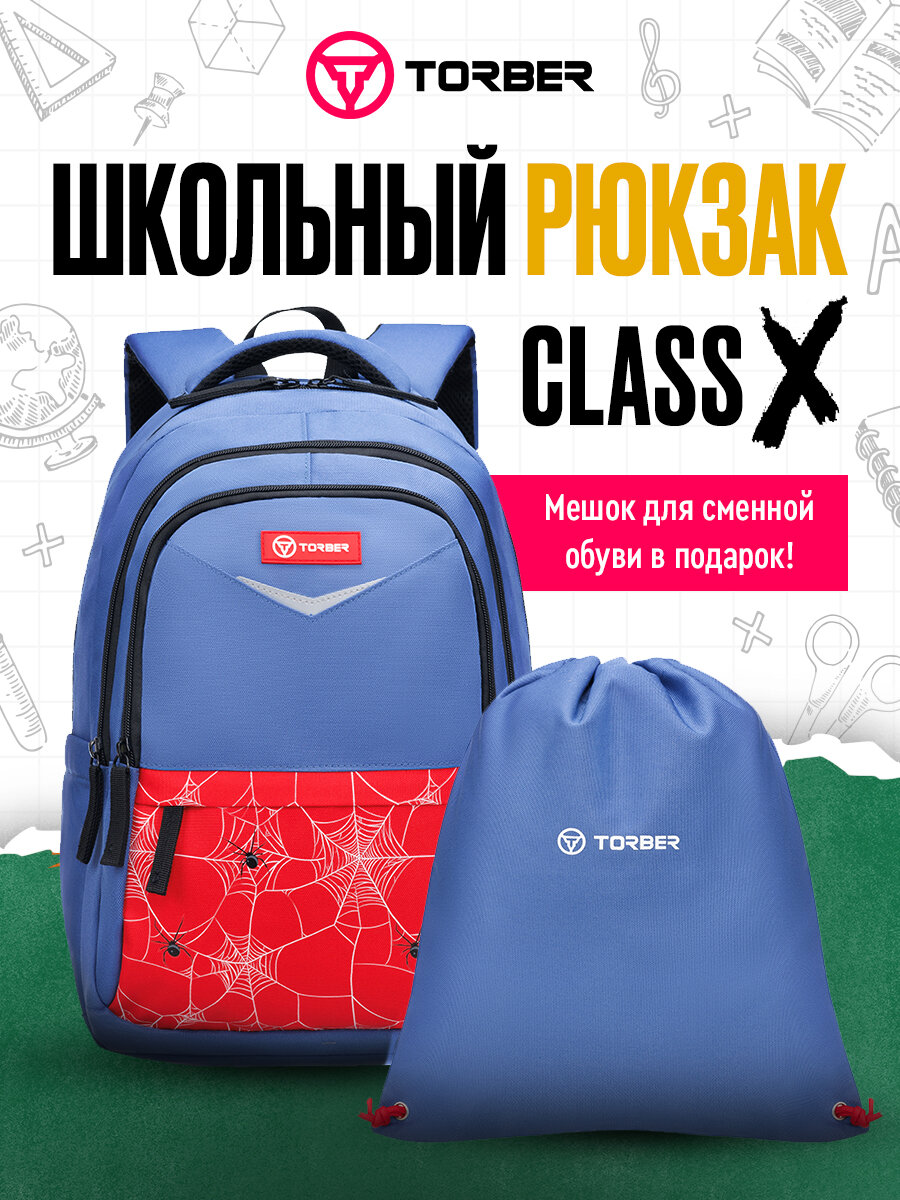 Рюкзак школьный TORBER класс из полиэстера 900D (18 л) T70041-BR