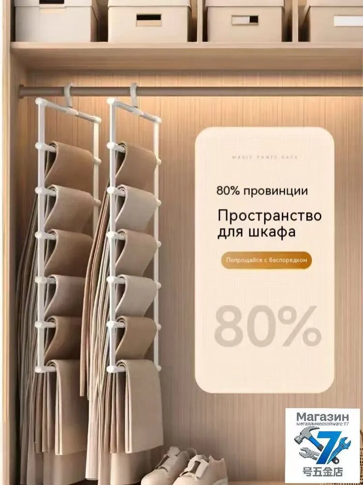 Вешалка-органайзер, 36 см, 1 шт