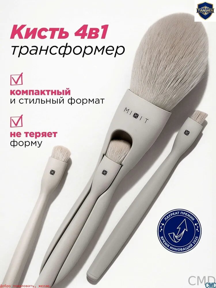 Косметический аппликатор