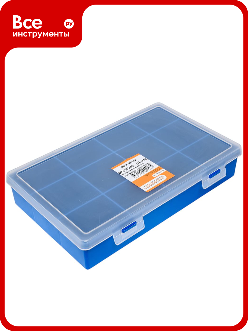 Органайзер JETTOOLS 280x185x50мм 12 отделений, пластиковый органайзер для мелочей, односторонний синий‑прозрачный