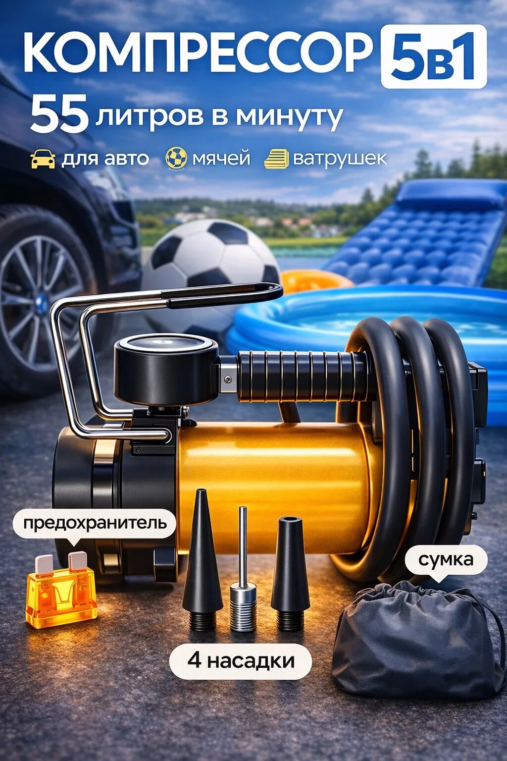 Автомобильный компрессор, поршневой, для прикуривателя, с манометром