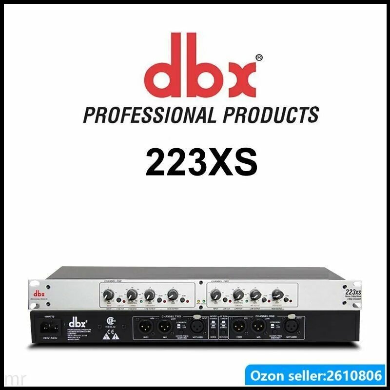 DBX 223XS Электронный кроссовер Свуфер Процессор промежуточной частоты