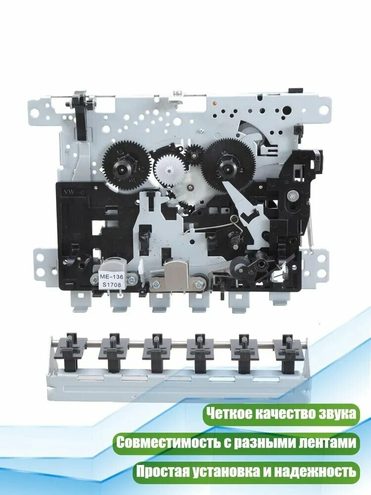 Аксессуары для стерео механизма магнитофона с 9V мотором, улучшающие качество записи