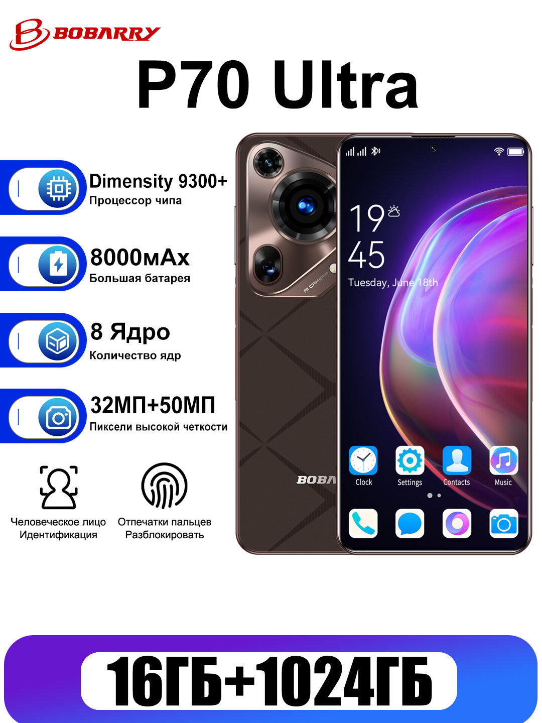 Смартфон P70 Ultra, Android, 5G, камера 50 Мп, экран 6.8", 16ГБ/1ТБ, коричневый(Новый игровой смартфон