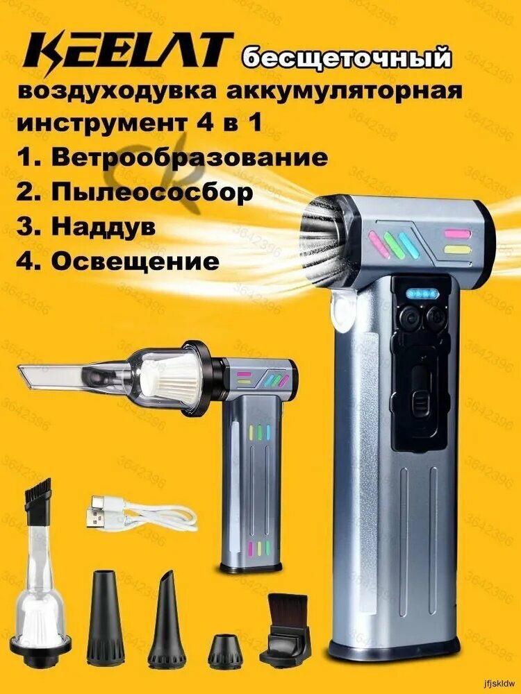 Воздуходувка — фото 1