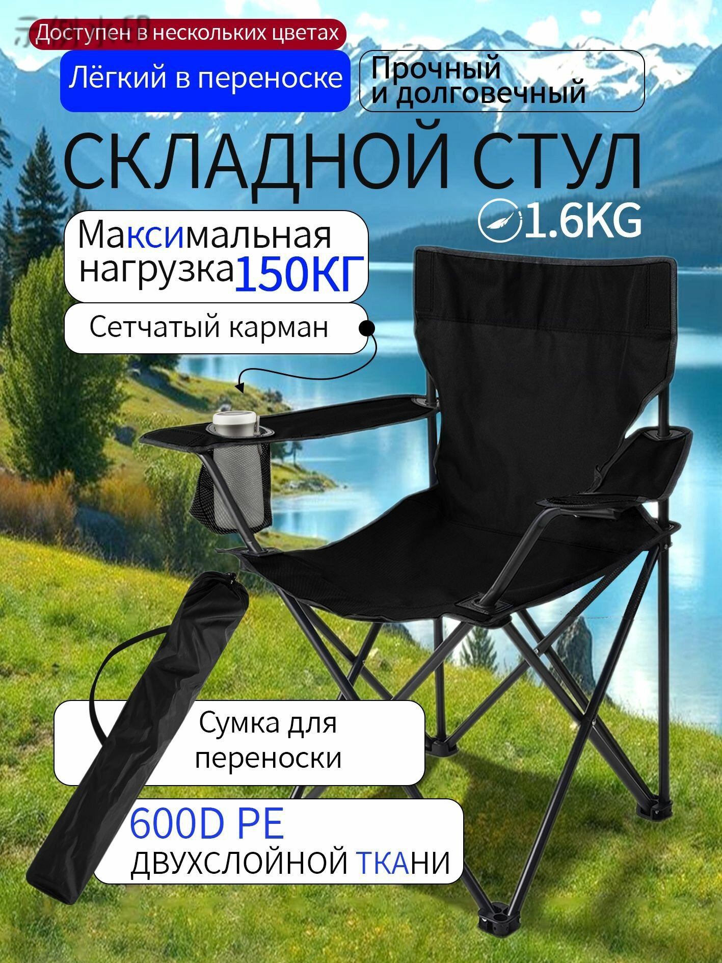 Стул складной туристический с подлокотниками и 1 подстаканниками, кресло раскладное для рыбалки