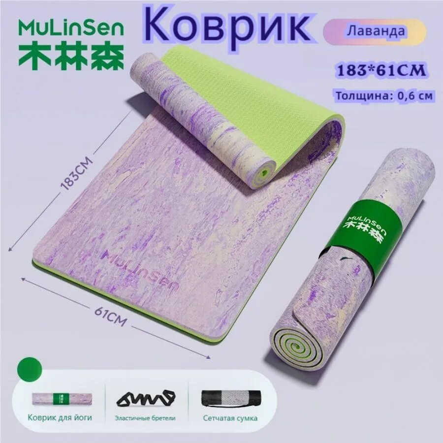 Коврик для йоги, Двухцветный,183*61*0.8 CM