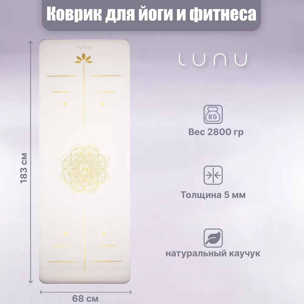 Эксклюзивный коврик для фитнеса и йоги, каучуковый коврик - 1 шт, чехол - 1 шт. N520,183*64, Белый, Чехол в комплекте