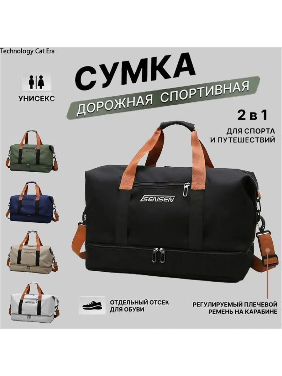 Сумка