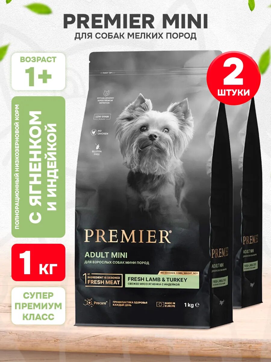 Корм сухой Premier Low Grain Dog Adult Mini Lamb & Turkey низкозерновой для взрослых собак мелких пород, ягненок, индейка, 1 кг 2 шт