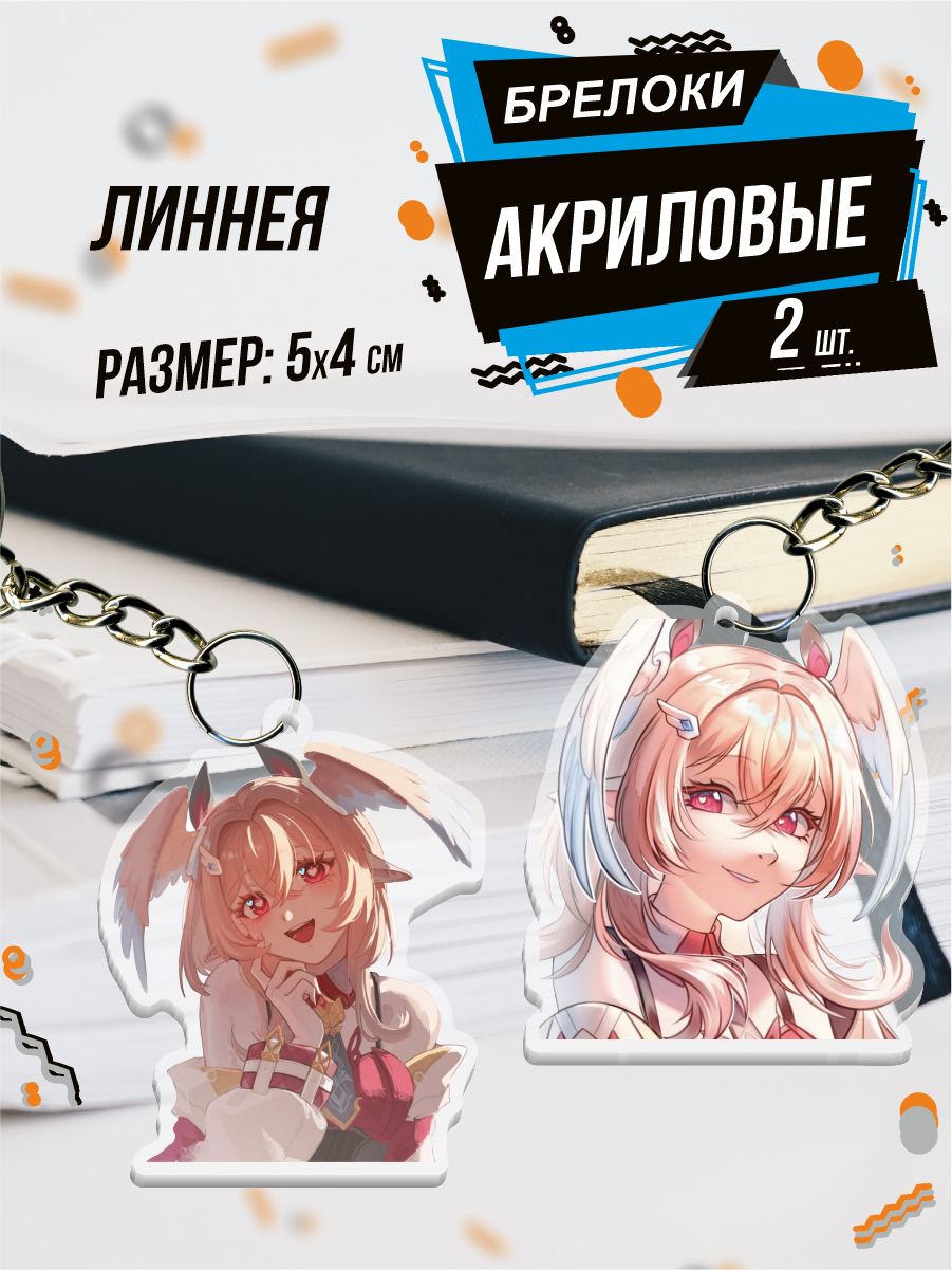 Брелок