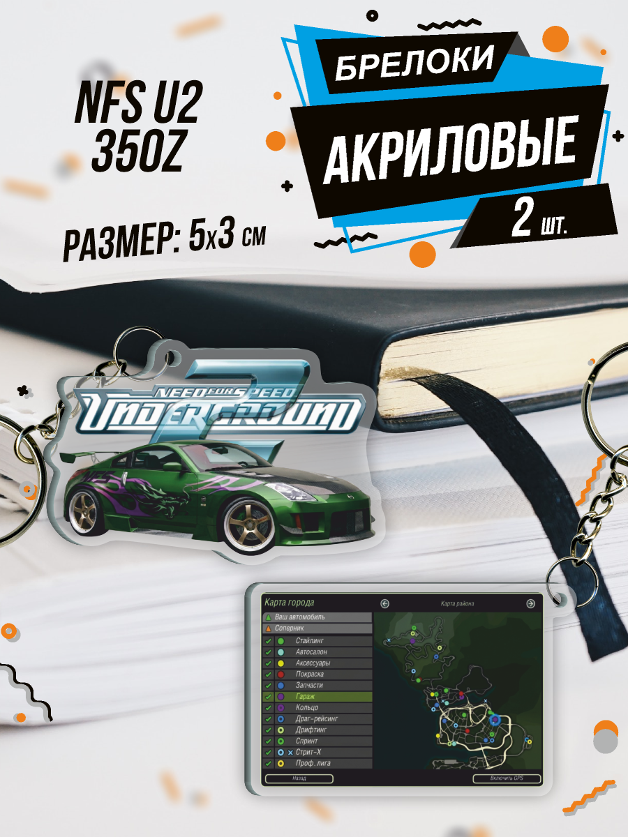 Брелок