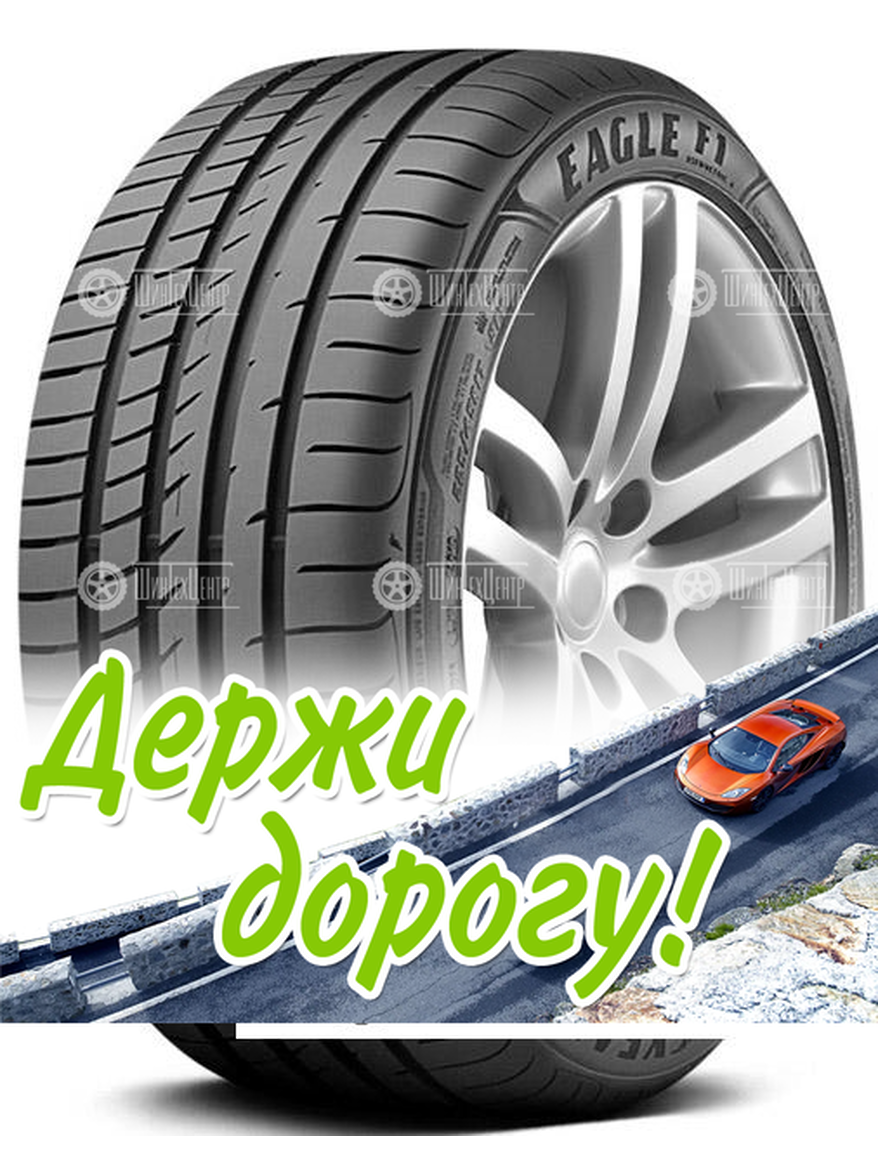 Шина Goodyear 275/35 R19 Eagle F1 Asymmetric 3 100Y Runflat Летняя для легкого авто и кроссоверов