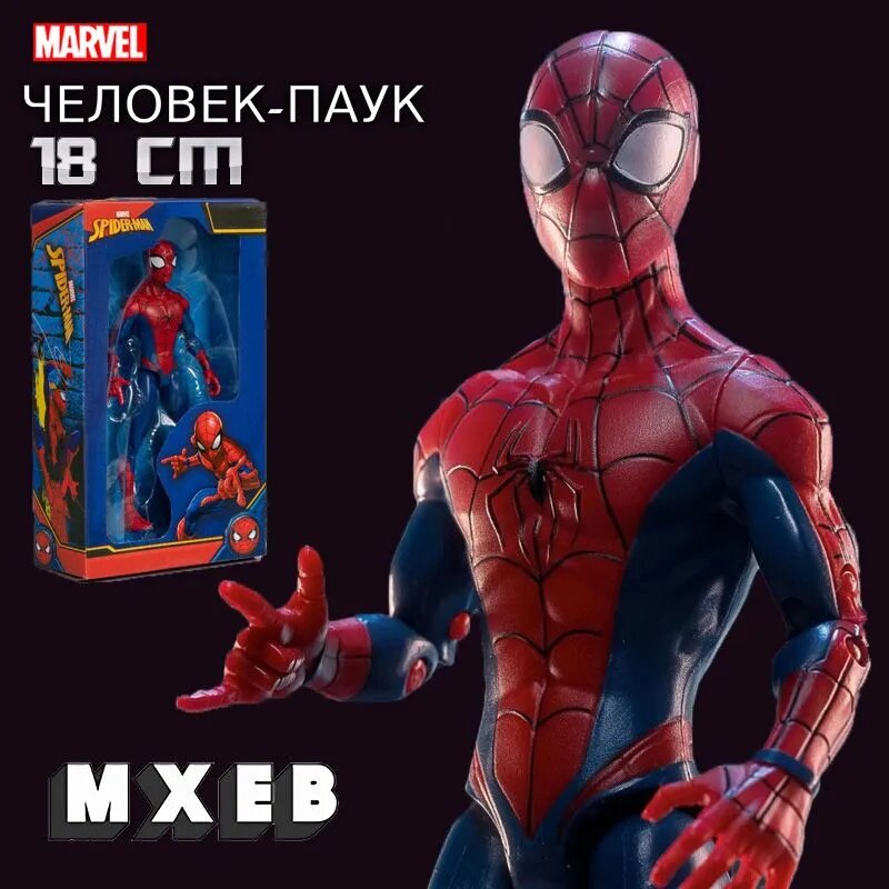 18см Avengers Spider-Man Игрушка супергерой человек-паук фигурка для мальчиков Альянс Мстители марвел