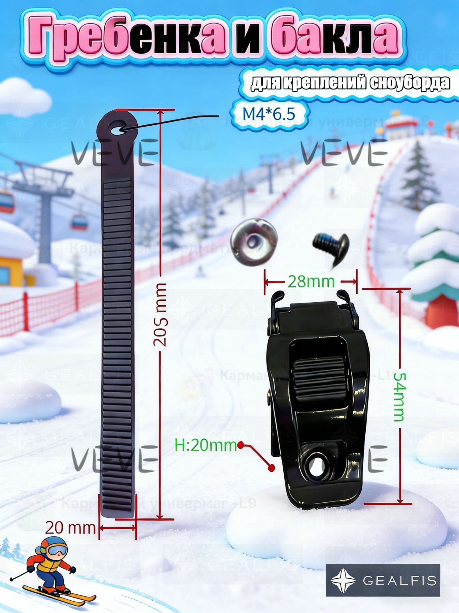 Аксессуары для лыж и сноубордов