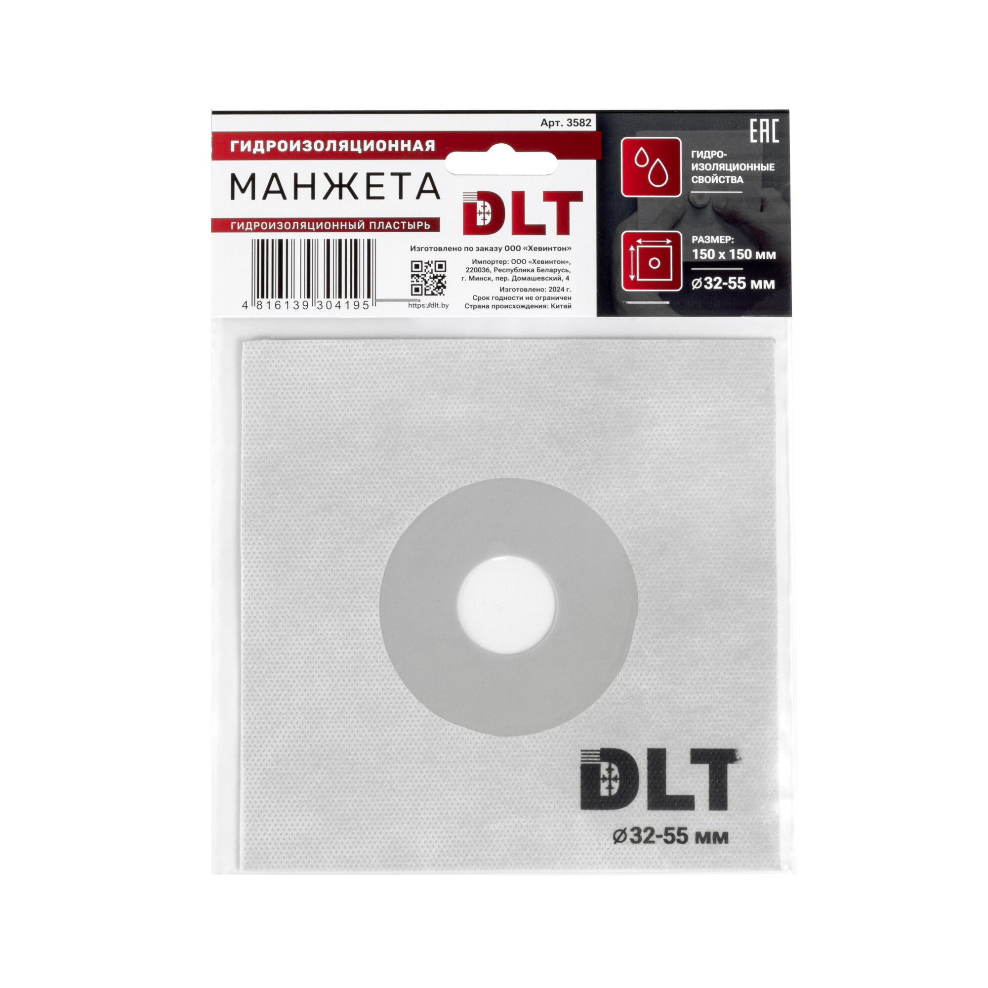Гидроизоляционная манжета (гидроизоляционный пластырь) DLT 150*150 мм, 32-55 мм, арт.3582