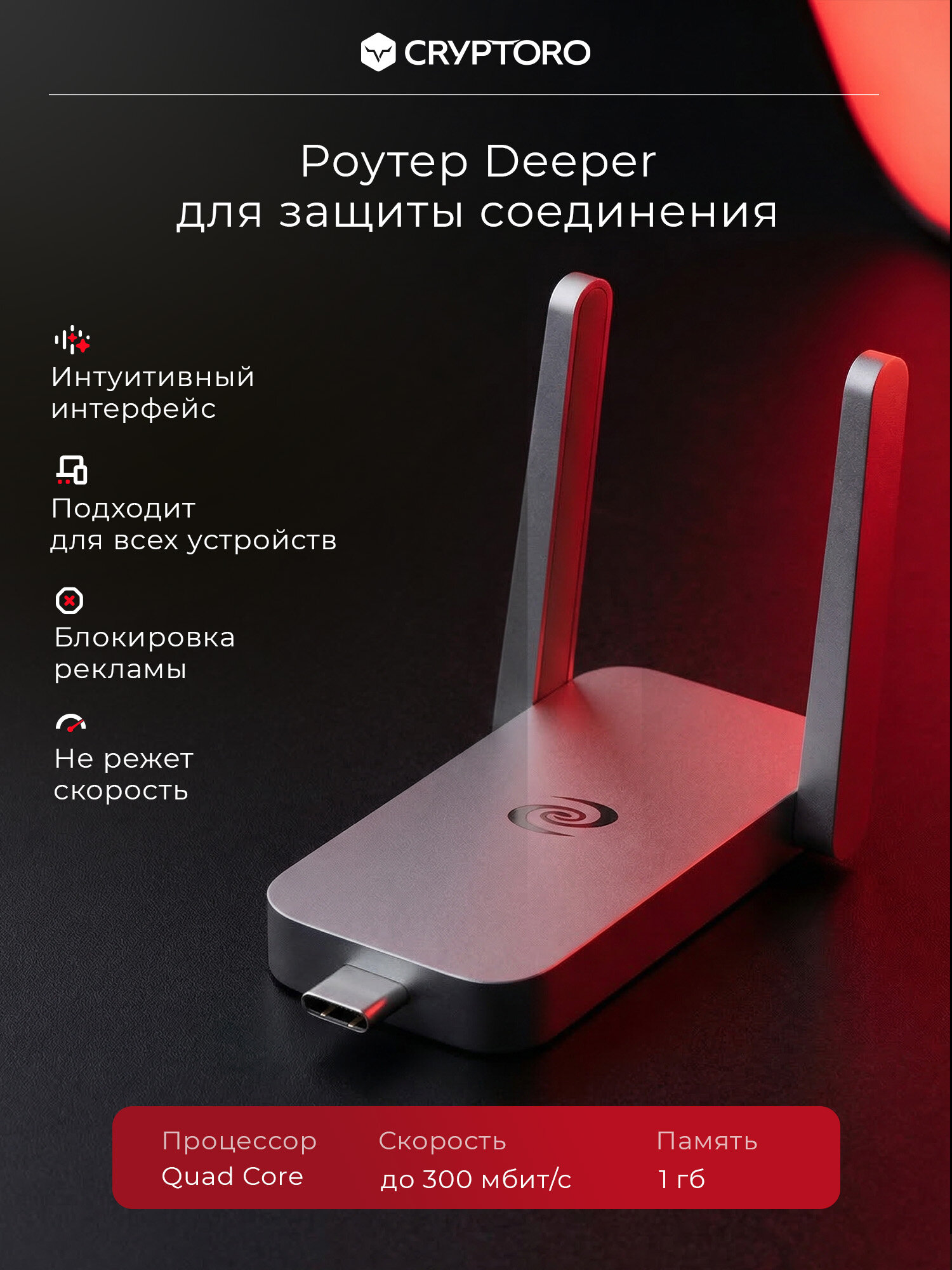 DPN Роутер Deeper Connect Air — фото 1