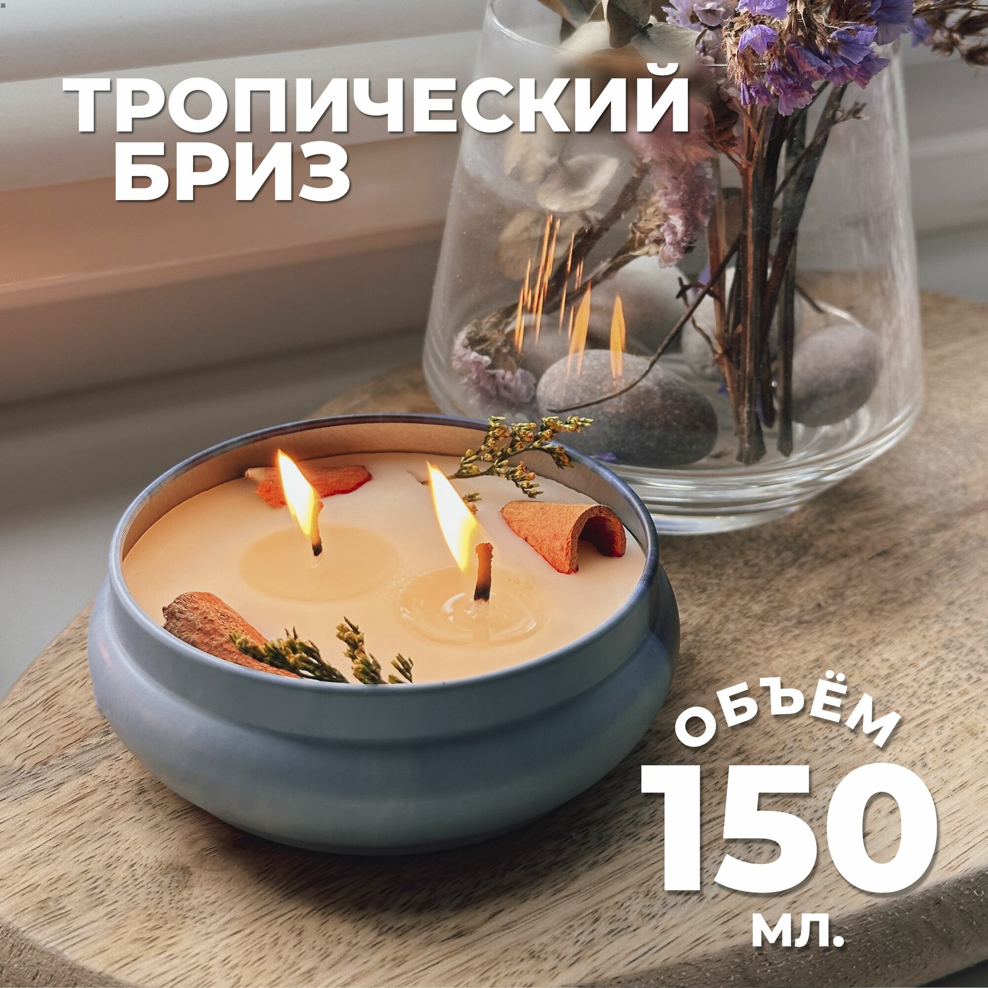 Свеча