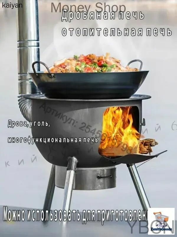 Отопительная печь