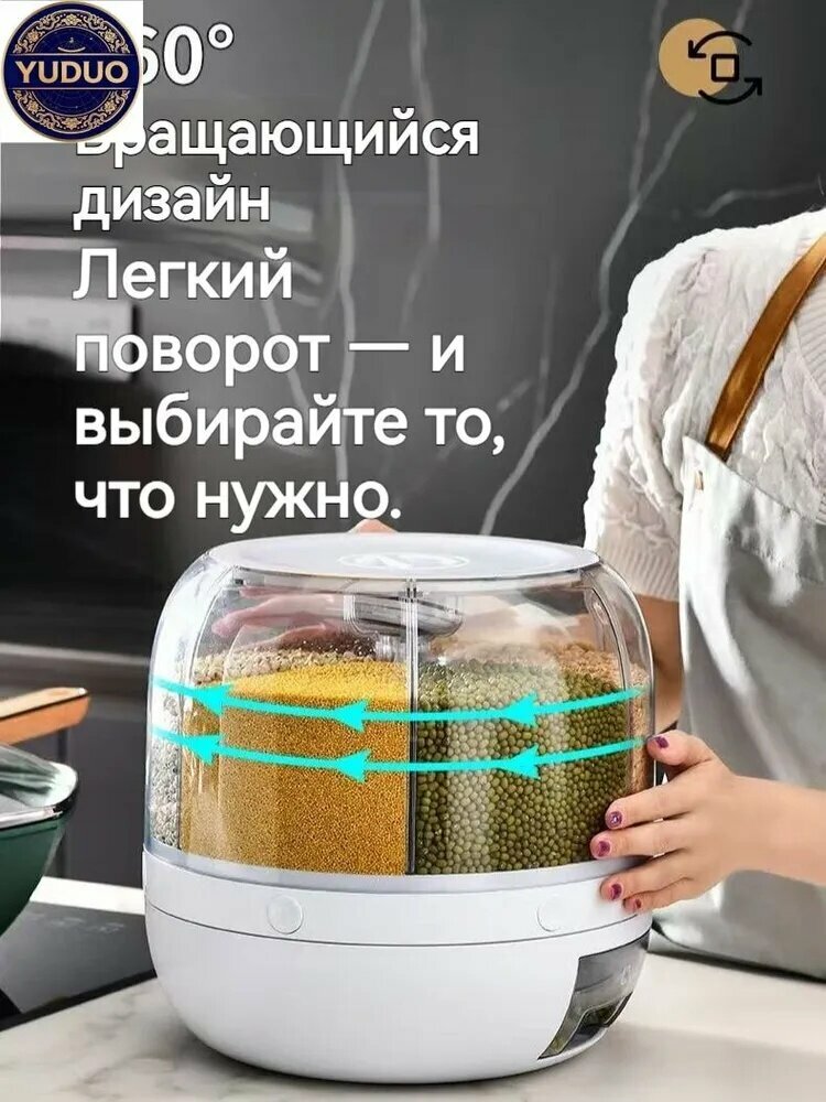 Кадка для риса, 1 шт — фото 1
