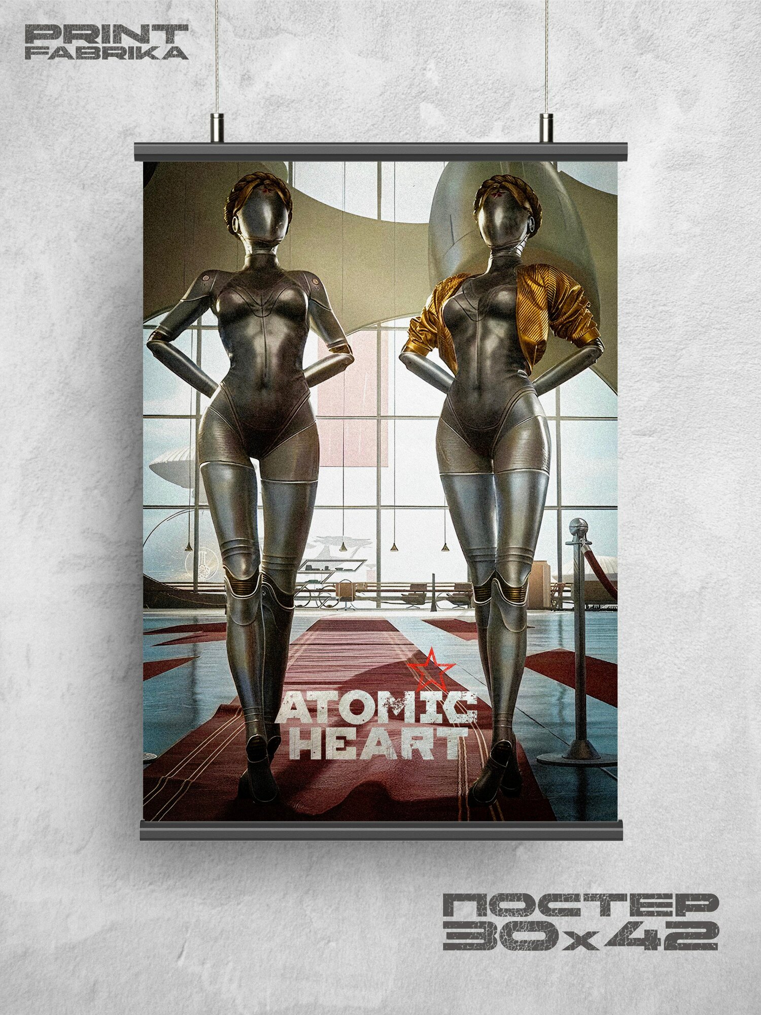 Постер интерьерный "Atomic Heart" - 30х42см - плакат на стену А3