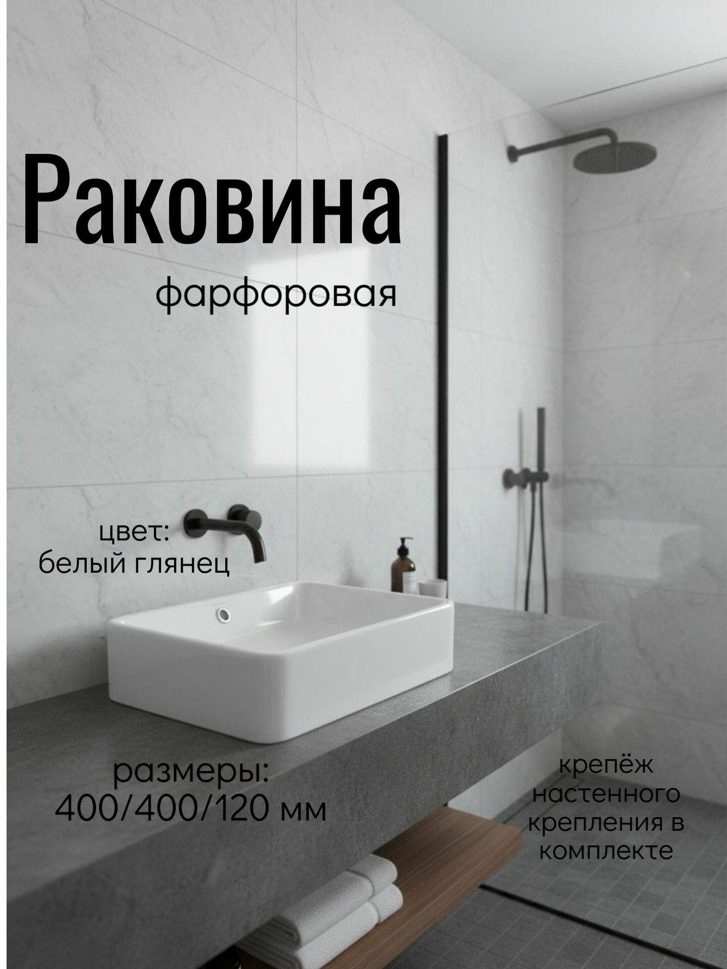 Раковина фарфоровая подвесная BATHCO PARK 4008 белый 400x400x120