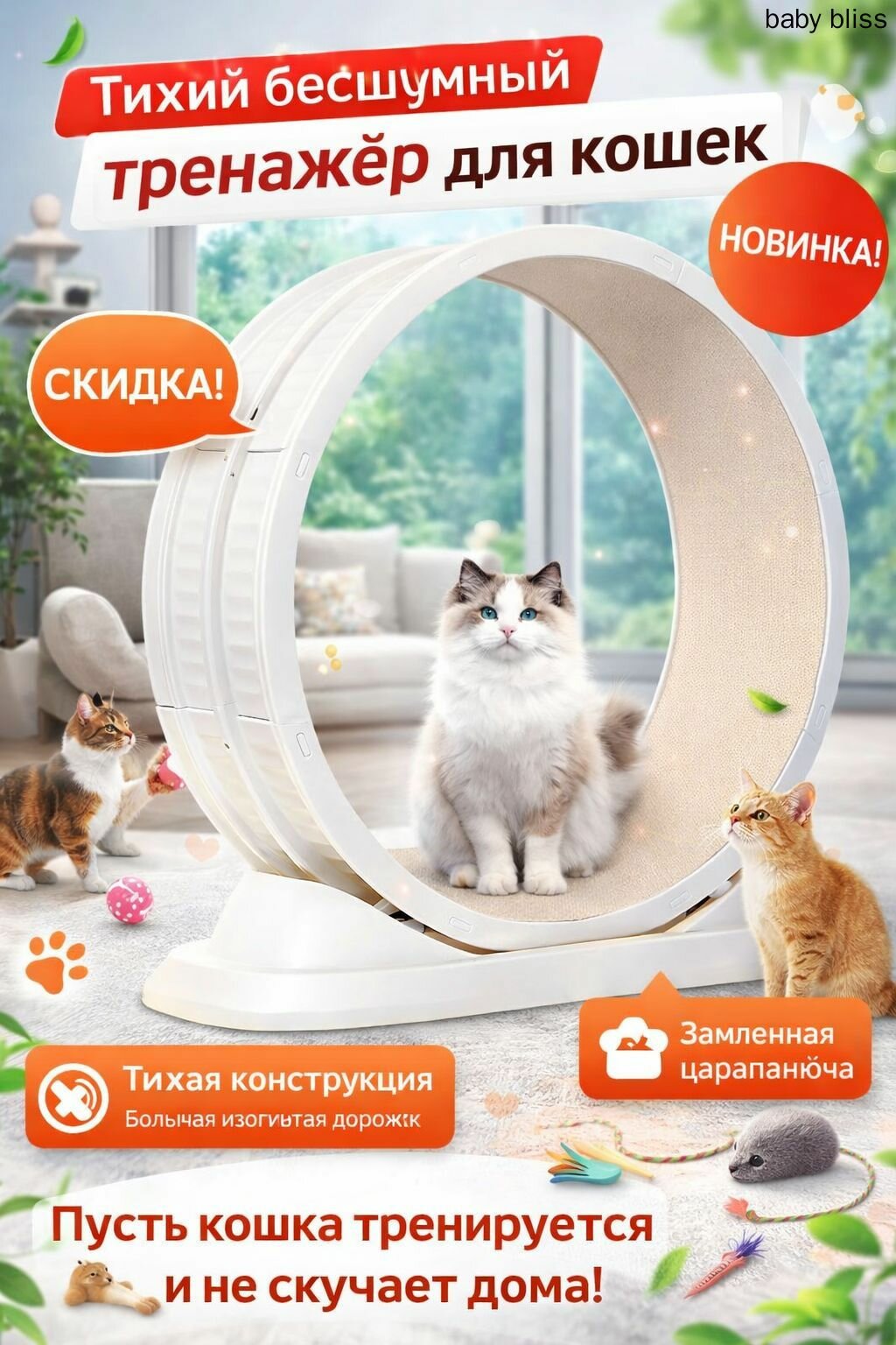 Беговое колесо для животных