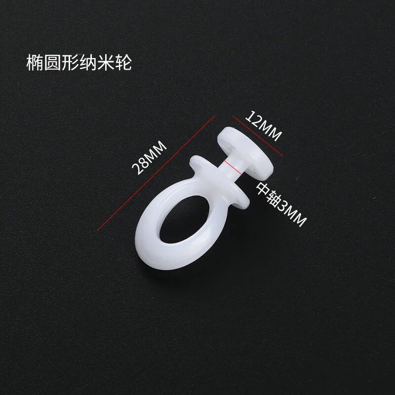 Ролики для штор 10 шт Черный, белый