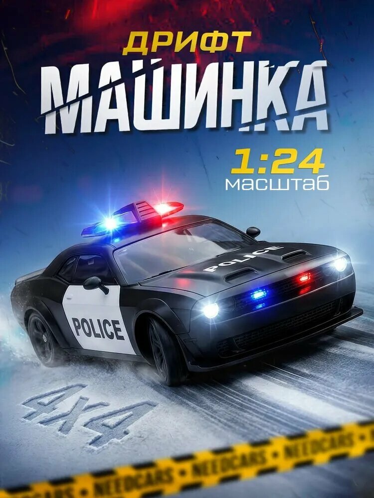 Машинка на радиоуправлении "Дрифт", для гонок, с пультом, фарами, 3 аккумуляторами