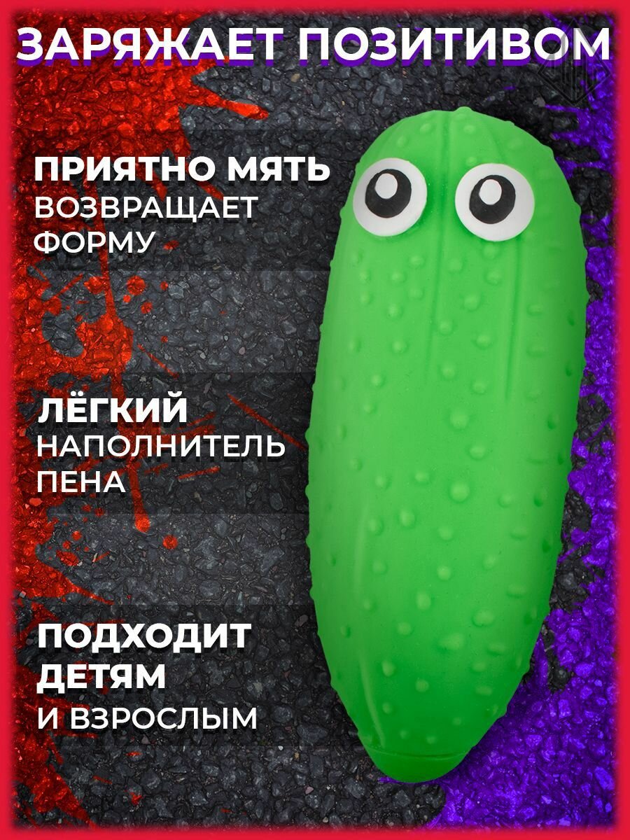 Игрушка антистресс для детей HTI (Pocket Money) Огурец Жора