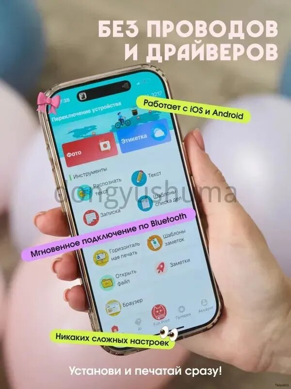 Мини-принтер термотрансферный портативный, Монохромный для телефона в подарочном наборе — фото 1
