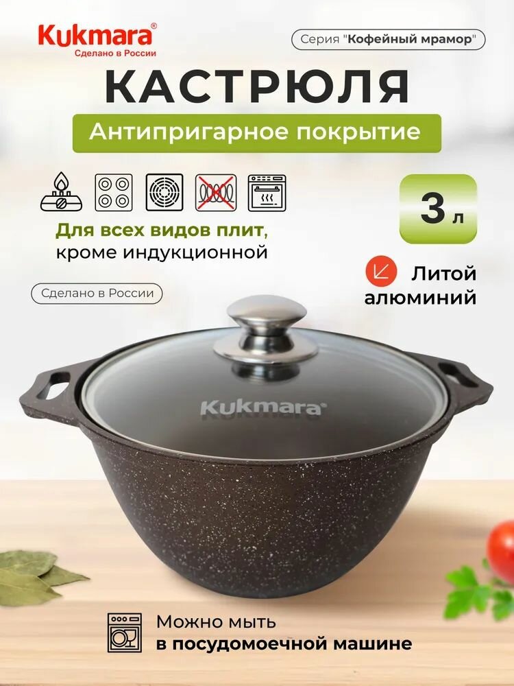Кастрюля