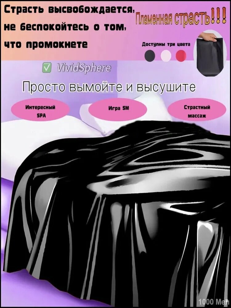 Простыня непромокаемая, Полиэстер, 210x220 см