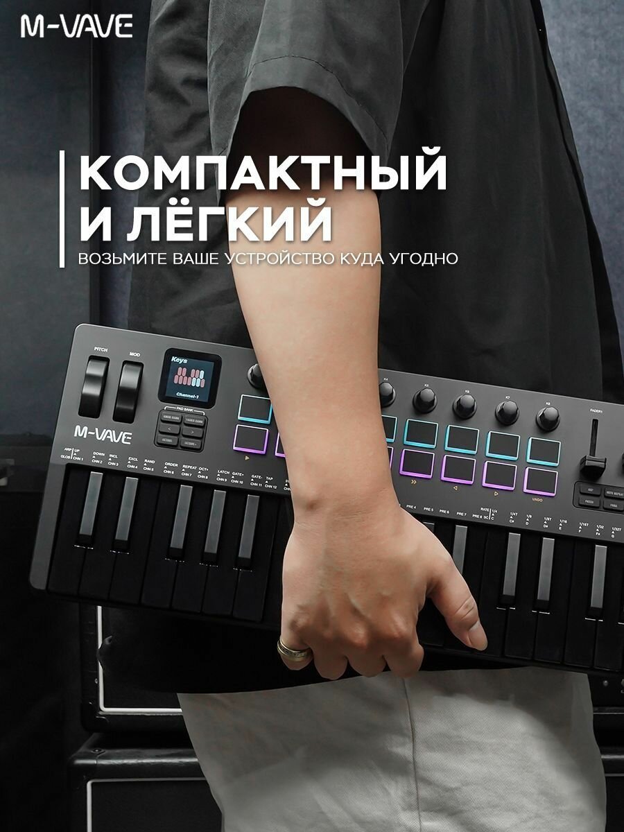 MIDI-клавиатура — фото 1