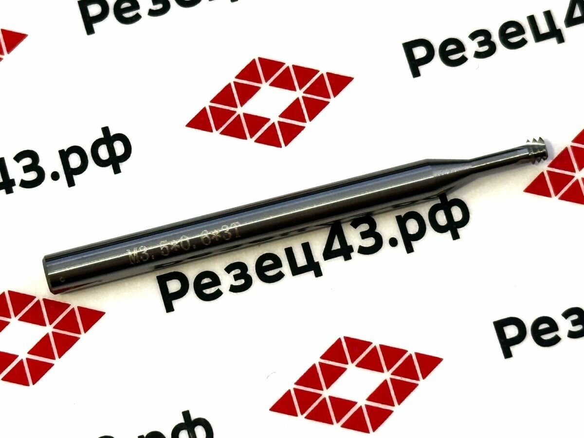 Концевая твердосплавная резьбовая фреза трехрядная М3,5х0,6 (Алюминий)