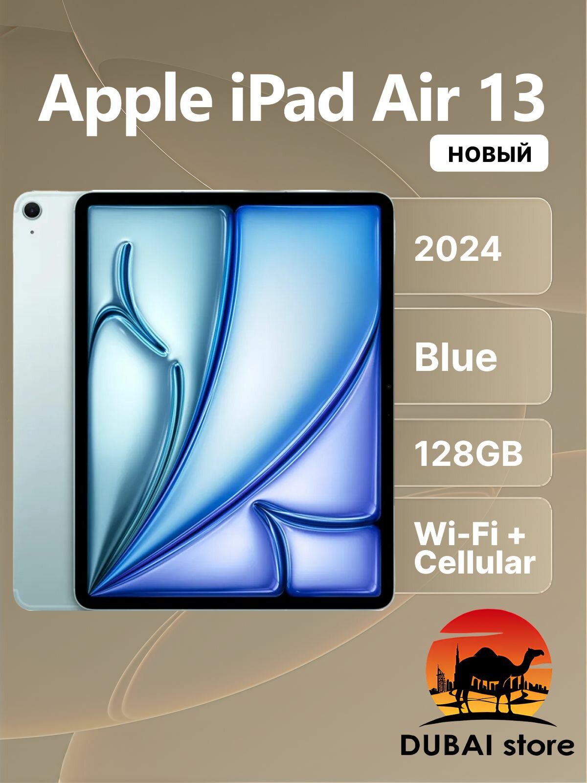 Планшет Apple iPad Air 13 M4, 13", 128 Гб, 5G, цвет Blue (Голубой)
