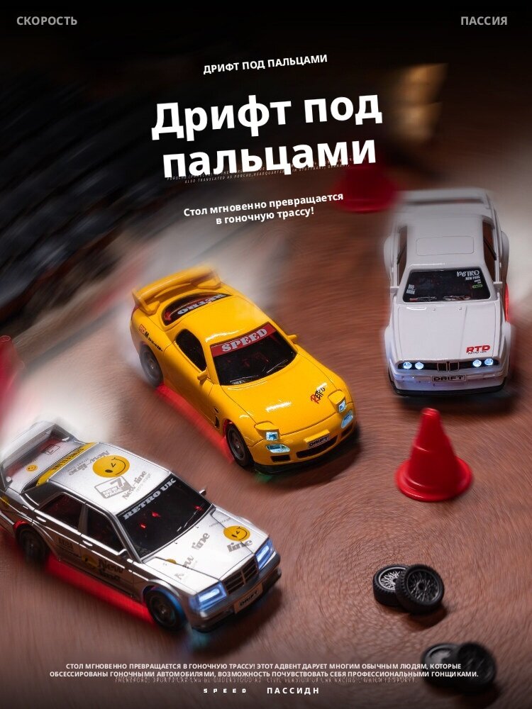 Мини-дрифт-кар 1:43 4WD 2.4G, полный пропорциональный контроль, 3 скорости, подсветка, Type-C зарядка, игрушка для стола