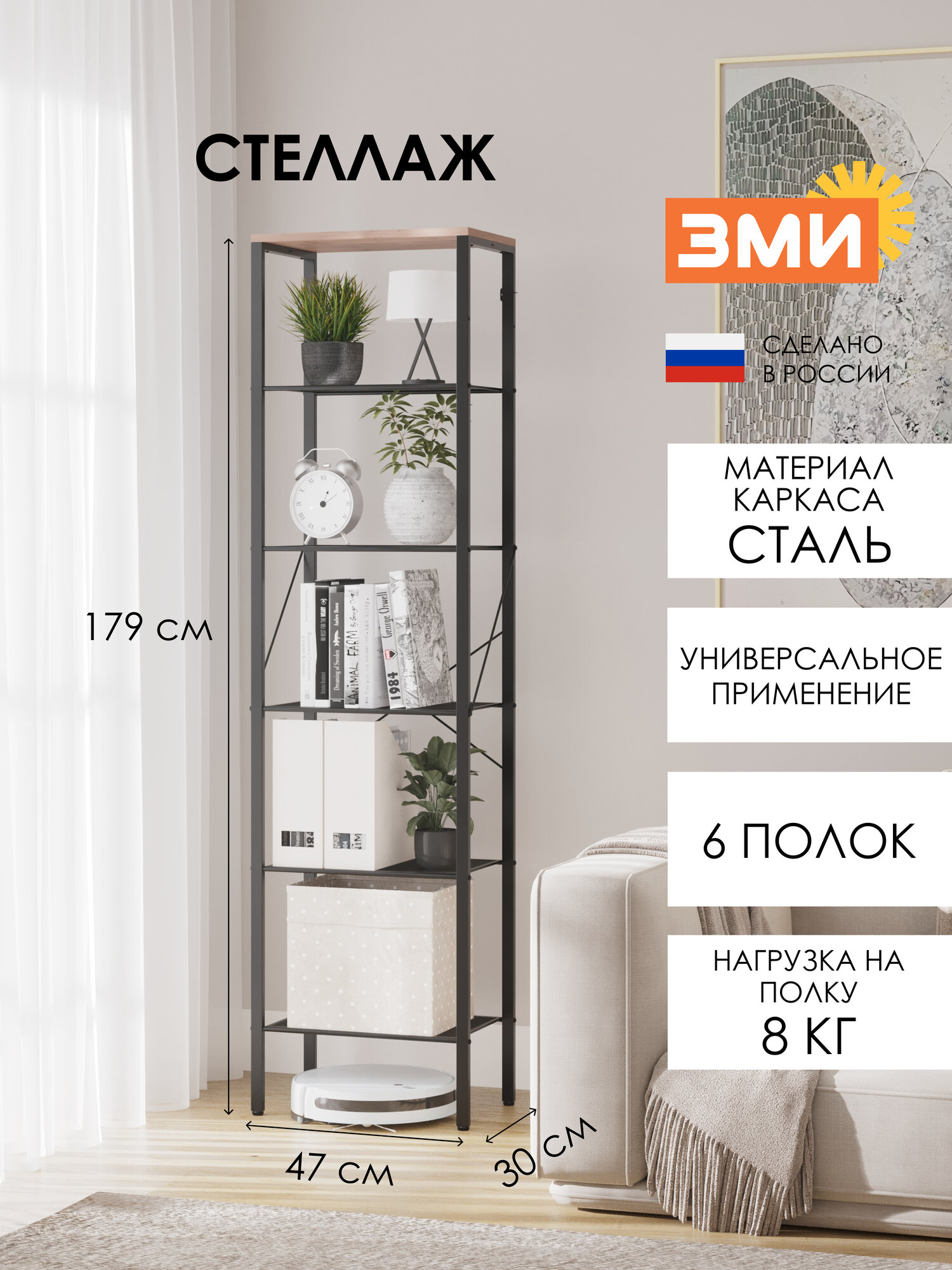 Стеллаж металлический ЗМИ Торонто 16 в стиле лофт, напольный, для хранения вещей