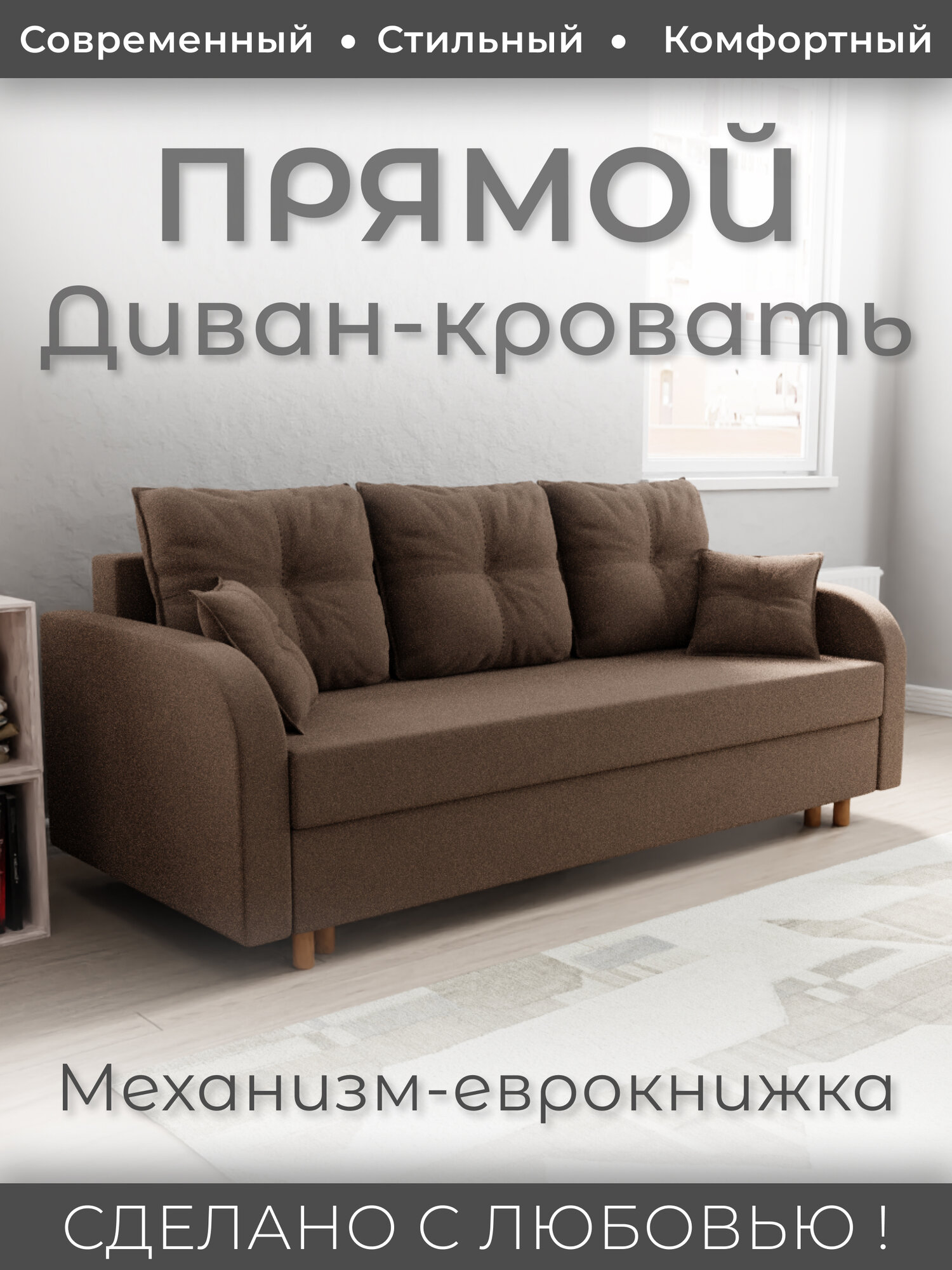 Прямой раскладной диван кровать, "Честер" размеры 220х80х100, ППУ. Велютта люкс 23